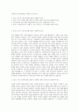 더파운더즈_프로젝트21_마케팅 자기소개서-1페이지