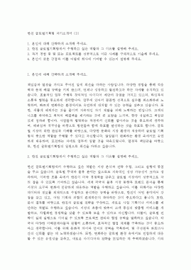 한진 글로벌기획팀 자기소개서 (3)-1페이지
