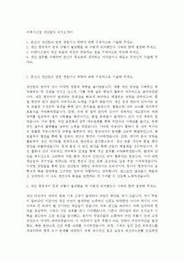 더페이스샵 생산관리 자기소개서-1페이지