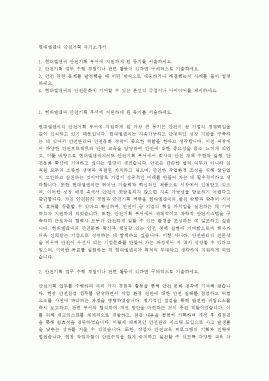 현대엘앤씨 안전기획 자기소개서-1페이지
