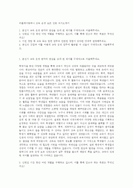 더플레이컴퍼니 교육 운영 보조 인턴 자기소개서-1페이지