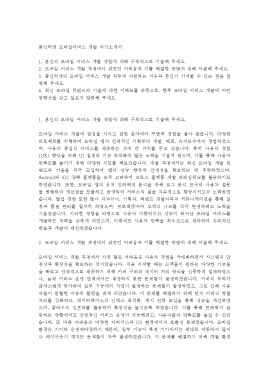줌인터넷 모바일서비스 개발 자기소개서-1페이지