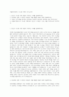 더플레이컴퍼니 시스템 기획자 자기소개서-1페이지