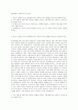 올댓캠퍼스 전략기획 자기소개서-1페이지