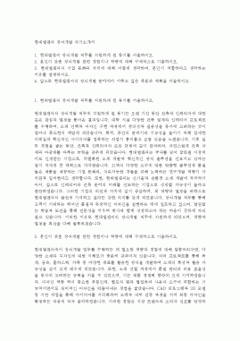 현대엘앤씨 장식개발 자기소개서-1페이지