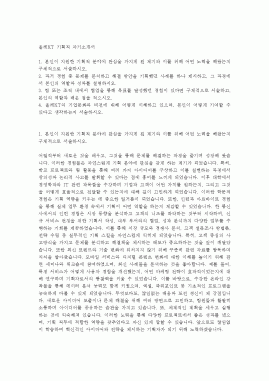 올레KT 기획직 자기소개서-1페이지