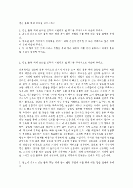 한진 물류 택배 글로벌 자기소개서-1페이지
