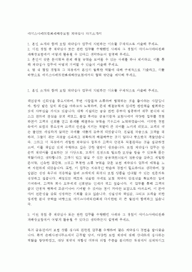 에이스아메리칸화재해상보험 계약심사 자기소개서-1페이지
