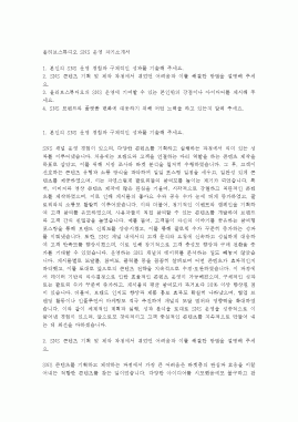 올리브스튜디오 SNS 운영 자기소개서-1페이지