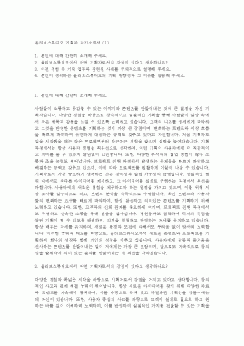 올리브스튜디오 기획자 자기소개서 (1)-1페이지