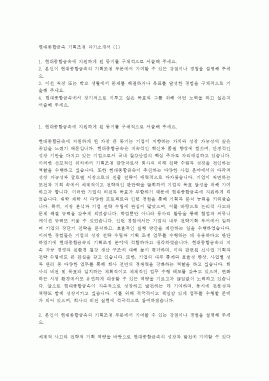 현대종합금속 기획조정 자기소개서 (1)-1페이지