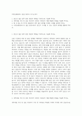 더핑크퐁컴퍼니 결산 담당자 자기소개서-1페이지
