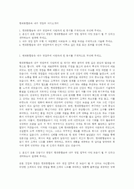 현대종합금속 내수 영업부 자기소개서-1페이지
