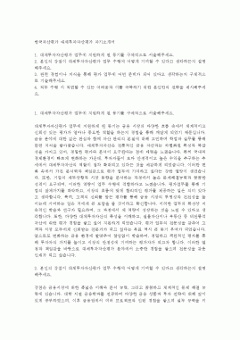 한국자산평가 대체투자자산평가 자기소개서-1페이지
