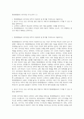 현대종합금속 내수영업 자기소개서 (1)-1페이지