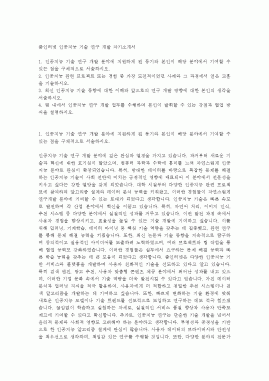 줌인터넷 인공지능 기술 연구 개발 자기소개서-1페이지