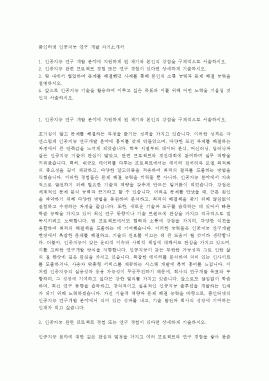 줌인터넷 인공지능 연구 개발 자기소개서-1페이지