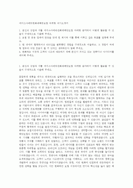 에이스아메리칸화재해상보험 마케팅 자기소개서-1페이지