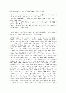 에이스아메리칸화재해상보험 배상책임 손해사정 담당자 자기소개서-1페이지
