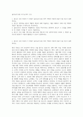 올리브영 MD 자기소개서 (15)-1페이지