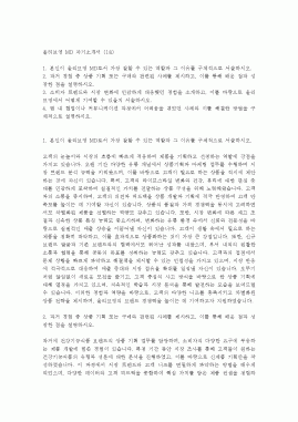 올리브영 MD 자기소개서 (18)-1페이지