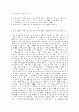올리브영 MD 자기소개서 (19)-1페이지