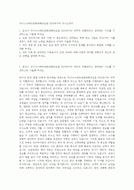 에이스아메리칸화재해상보험 언더라이터 자기소개서-1페이지