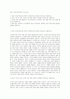 한진 우즈벡 현지영업 자기소개서-1페이지