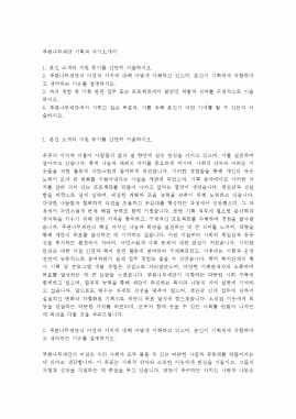 푸른나무재단 기획직 자기소개서-1페이지