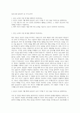 일진그룹 일진SNT AI 자기소개서-1페이지