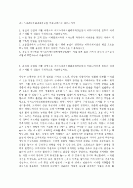 에이스아메리칸화재해상보험 커뮤니케이션 자기소개서-1페이지