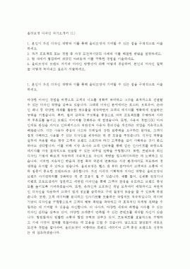 올리브영 디자인 자기소개서 (1)-1페이지