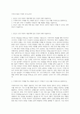 이덕아이앤씨 구매부 자기소개서-1페이지