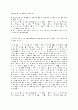 줌인터넷 허브줌 큐레이션 자기소개서 (1)-1페이지