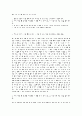 줌인터넷 허브줌 큐레이션 자기소개서-1페이지