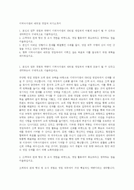 이덕아이앤씨 대리점 영업직 자기소개서-1페이지