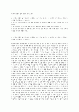 한국자산평가 솔루션DA 자기소개서-1페이지