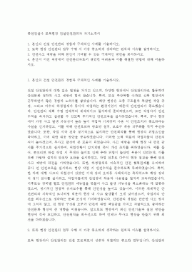 중견건설사 토목현장 건설안전관리자 자기소개서-1페이지