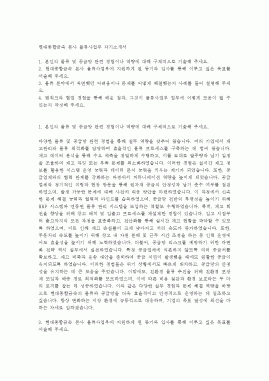 현대종합금속 본사 물류사업부 자기소개서-1페이지