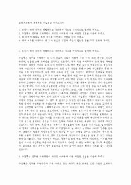 올림푸스한국 경영부문 수입통관 자기소개서-1페이지