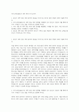 에이스테크놀로지 재무 회계 자기소개서-1페이지
