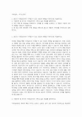 이데일리_ 자기소개서-1페이지