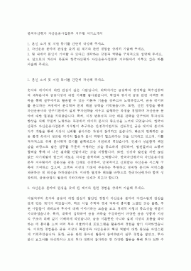 한국자산평가 자산운용사업본부 지수팀 자기소개서-1페이지