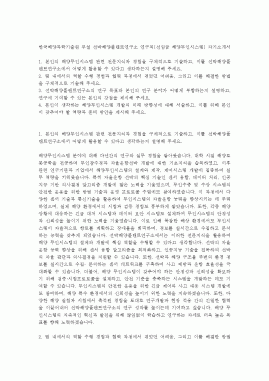 한국해양과학기술원 부설 선박해양플랜트연구소 연구직(선임급 해양무인시스템) 자기소개서-1페이지