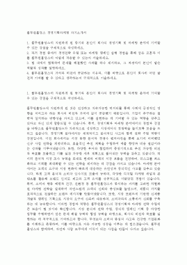 풀무원홀딩스 경영기획마케팅 자기소개서-1페이지