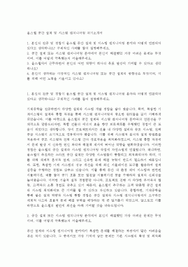 올스웰 공간 설계 및 시스템 엔지니어링 자기소개서-1페이지