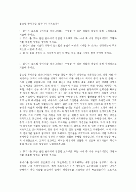 올스웰 공기기술 엔지니어 자기소개서-1페이지