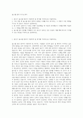 올스웰 관리 자기소개서-1페이지