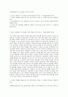 더핑크퐁컴퍼니 키즈 콘텐츠 기획 자기소개서-1페이지