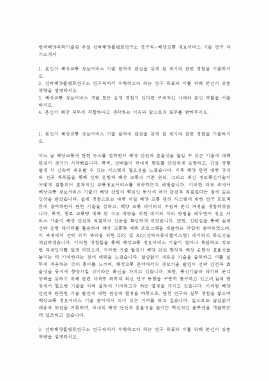한국해양과학기술원 부설 선박해양플랜트연구소 연구직-해상교통 정보서비스 기술 연구 자기소개서-1페이지